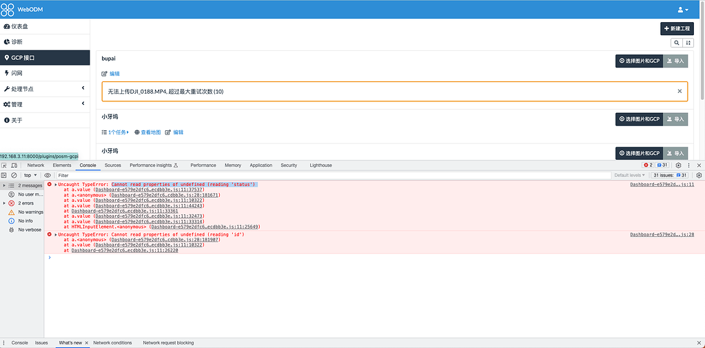 Cannot upload file, exceeded max retries (10) - WebODM - OpenDroneMap ... Cannot upload file, exceeded max retries (10) - WebODM - OpenDroneMap ...